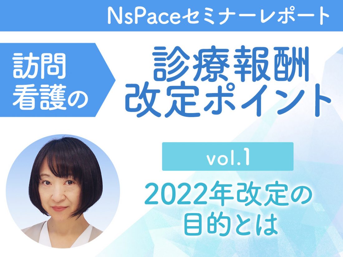 NsPace（ナースペース）-家で「看る」あなたを支える - NsPace（ナースペース）-家で「看る」あなたを支える