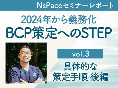 [4]教員との密な連携で、スタッフも学生も『やってよかった』と思える実習を！ - NsPace（ナースペース）-家で「看る」あなたを支える