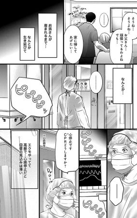 【漫画試し読み】『ナースのチカラ』第4巻13話（その1） - NsPace（ナースペース）-家で「看る」あなたを支える