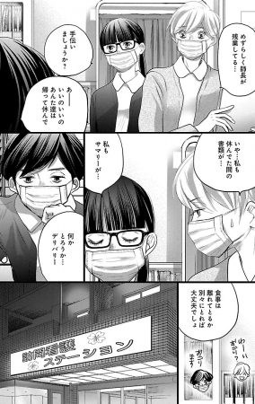 【漫画試し読み】『ナースのチカラ』第4巻13話（その3） - NsPace（ナースペース）-家で「看る」あなたを支える