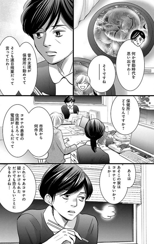 【漫画試し読み】『ナースのチカラ』第4巻13話（その3） - NsPace（ナースペース）-家で「看る」あなたを支える