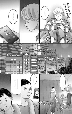 【漫画試し読み】『ナースのチカラ』第4巻13話（その3） - NsPace（ナースペース）-家で「看る」あなたを支える