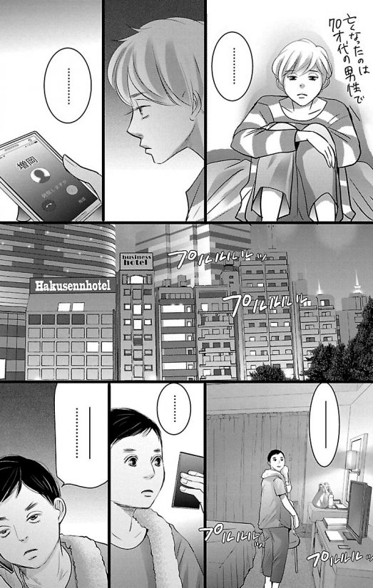 【漫画試し読み】『ナースのチカラ』第4巻13話（その3） - NsPace（ナースペース）-家で「看る」あなたを支える