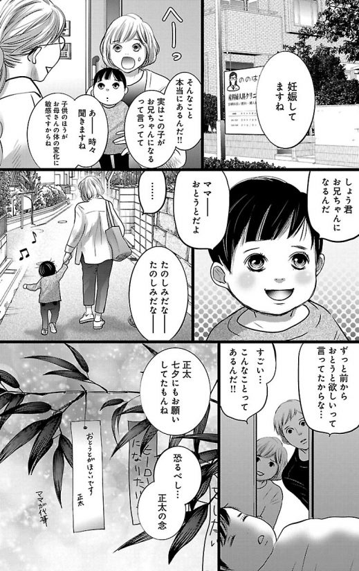 【漫画試し読み】『ナースのチカラ』第5巻17話（その1） - NsPace（ナースペース）-家で「看る」あなたを支える