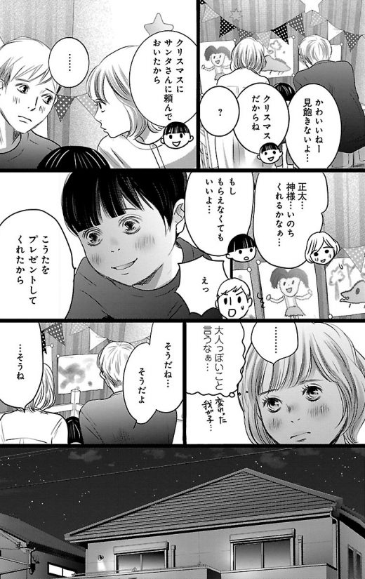【漫画試し読み】『ナースのチカラ』第5巻17話（その3） - NsPace（ナースペース）-家で「看る」あなたを支える