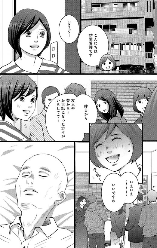 【漫画試し読み】『ナースのチカラ』第7巻25話（その2） - NsPace（ナースペース）-家で「看る」あなたを支える