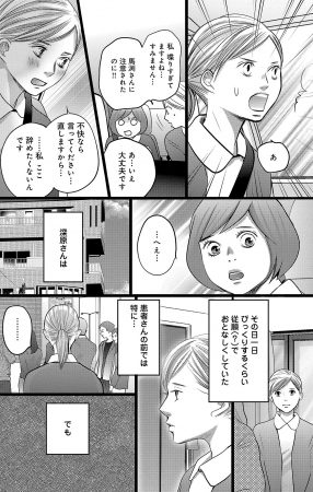 【漫画試し読み】『ナースのチカラ』第7巻25話（その3） - NsPace（ナースペース）-家で「看る」あなたを支える