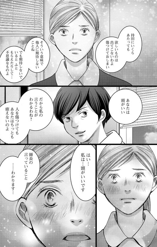 【漫画試し読み】『ナースのチカラ』第7巻25話（その3） - NsPace（ナースペース）-家で「看る」あなたを支える