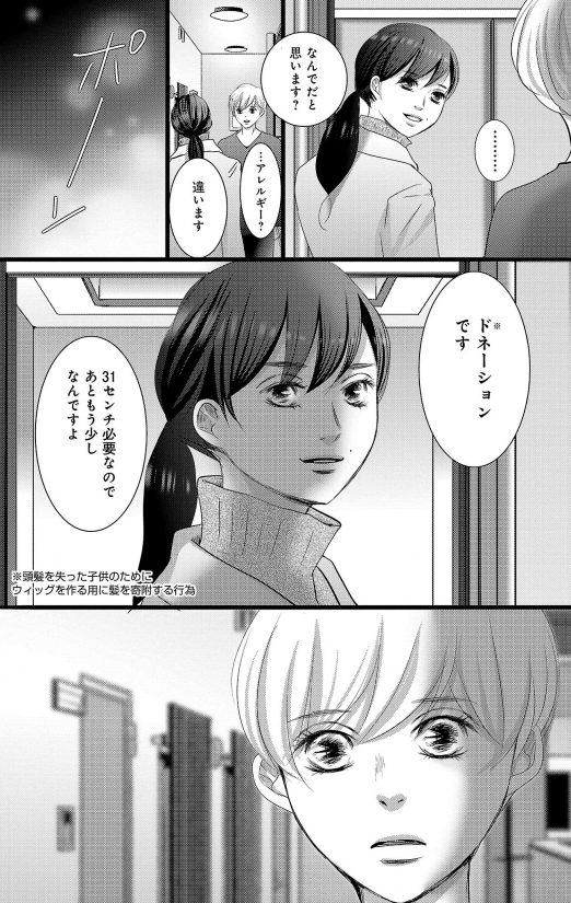 【漫画試し読み】『ナースのチカラ』第8巻29話（その3） - NsPace（ナースペース）-家で「看る」あなたを支える