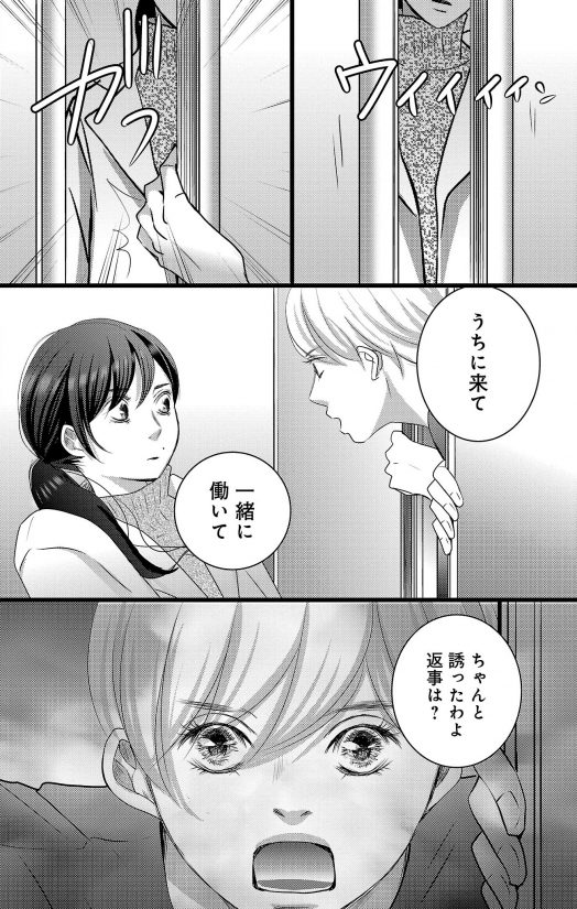 【漫画試し読み】『ナースのチカラ』第8巻29話（その3） - NsPace（ナースペース）-家で「看る」あなたを支える