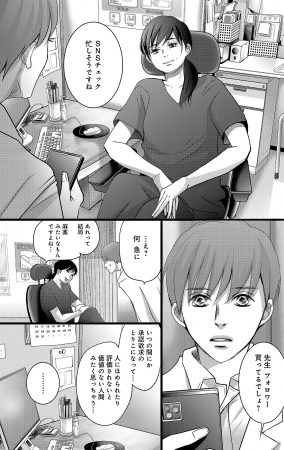 【漫画試し読み】『ナースのチカラ』第8巻29話（その3） - NsPace（ナースペース）-家で「看る」あなたを支える