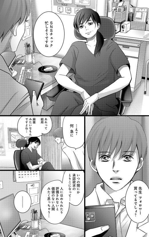 【漫画試し読み】『ナースのチカラ』第8巻29話（その3） - NsPace（ナースペース）-家で「看る」あなたを支える