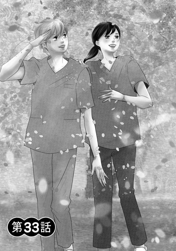 【漫画試し読み】『ナースのチカラ』第9巻33話（その1） - NsPace（ナースペース）-家で「看る」あなたを支える