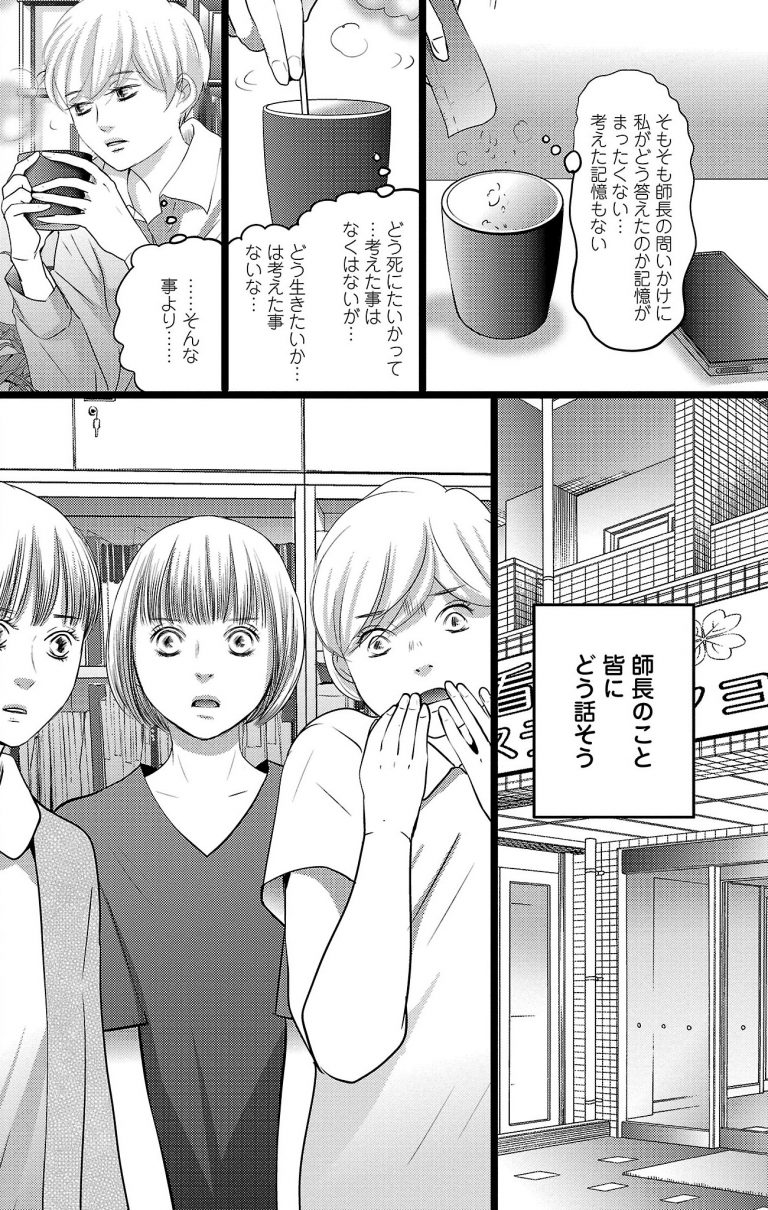【漫画試し読み】『ナースのチカラ』第9巻33話（その1） - NsPace（ナースペース）-家で「看る」あなたを支える