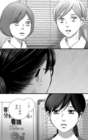 【漫画試し読み】『ナースのチカラ』第9巻33話（その1） - NsPace（ナースペース）-家で「看る」あなたを支える