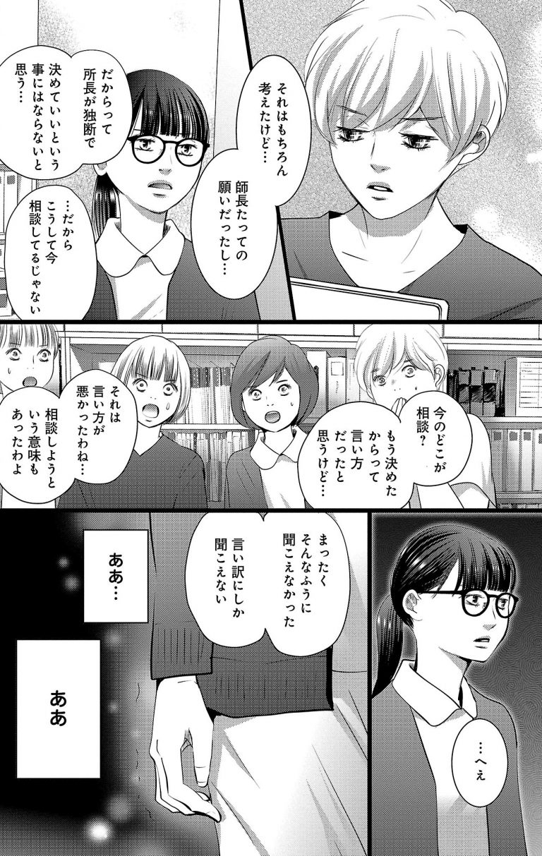 【漫画試し読み】『ナースのチカラ』第9巻33話（その1） - NsPace（ナースペース）-家で「看る」あなたを支える