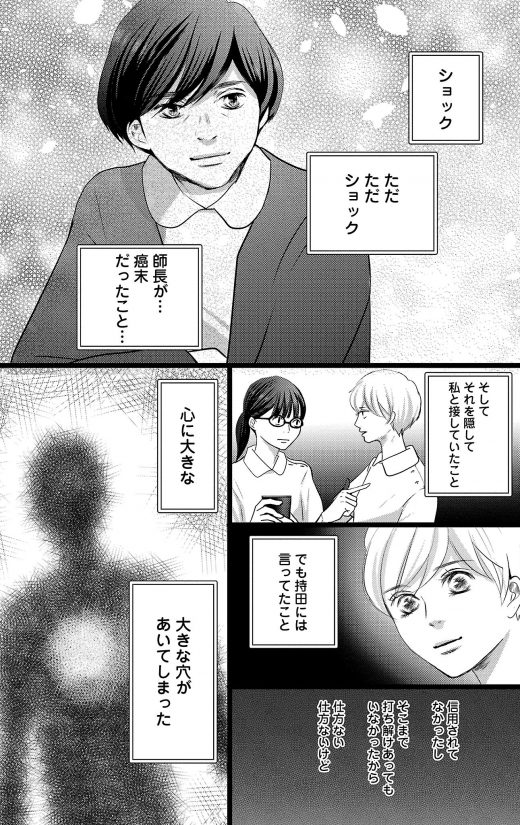【漫画試し読み】『ナースのチカラ』第9巻33話（その1） - NsPace（ナースペース）-家で「看る」あなたを支える