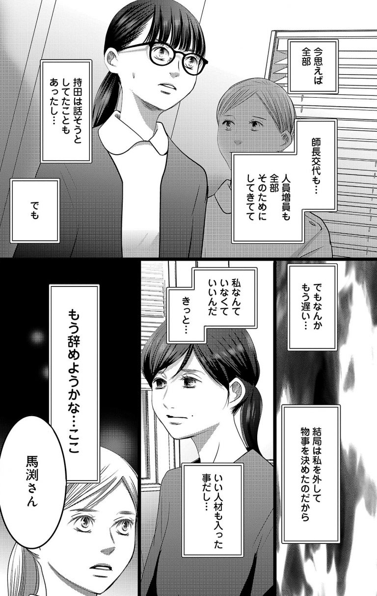 【漫画試し読み】『ナースのチカラ』第9巻33話（その1） - NsPace（ナースペース）-家で「看る」あなたを支える