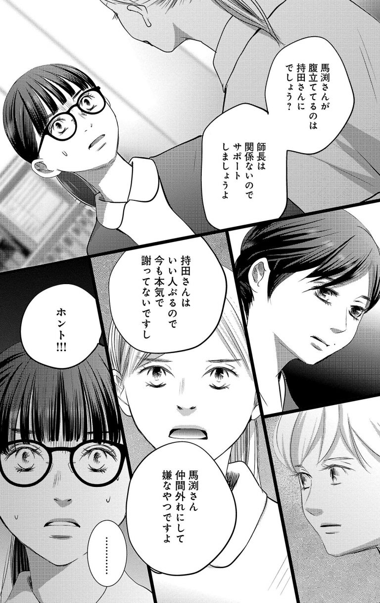 【漫画試し読み】『ナースのチカラ』第9巻33話（その1） - NsPace（ナースペース）-家で「看る」あなたを支える