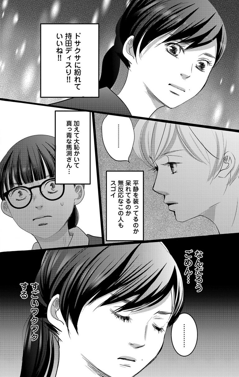 【漫画試し読み】『ナースのチカラ』第9巻33話（その1） - NsPace（ナースペース）-家で「看る」あなたを支える