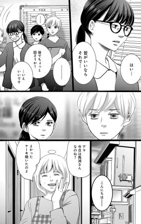 【漫画試し読み】『ナースのチカラ』第9巻33話（その2） - NsPace（ナースペース）-家で「看る」あなたを支える