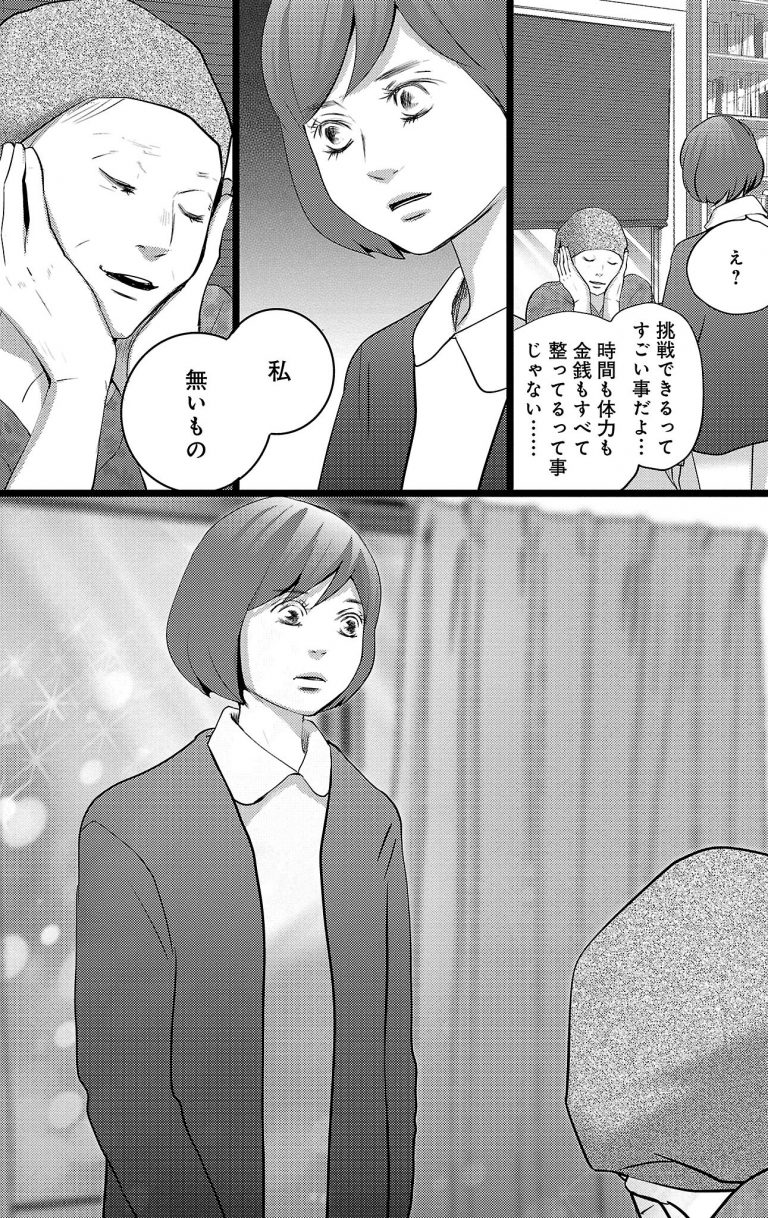【漫画試し読み】『ナースのチカラ』第9巻33話（その2） - NsPace（ナースペース）-家で「看る」あなたを支える