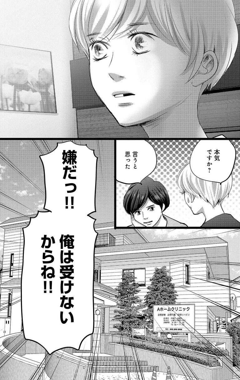 【漫画試し読み】『ナースのチカラ』第9巻33話（その2） - NsPace（ナースペース）-家で「看る」あなたを支える