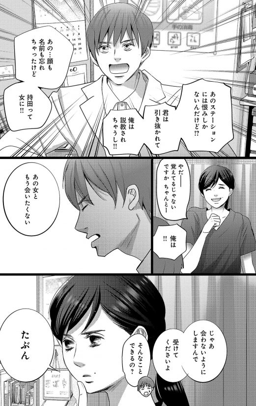 【漫画試し読み】『ナースのチカラ』第9巻33話（その3） - NsPace（ナースペース）-家で「看る」あなたを支える