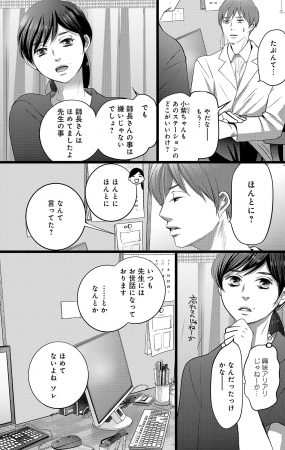 【漫画試し読み】『ナースのチカラ』第9巻33話（その3） - NsPace（ナースペース）-家で「看る」あなたを支える