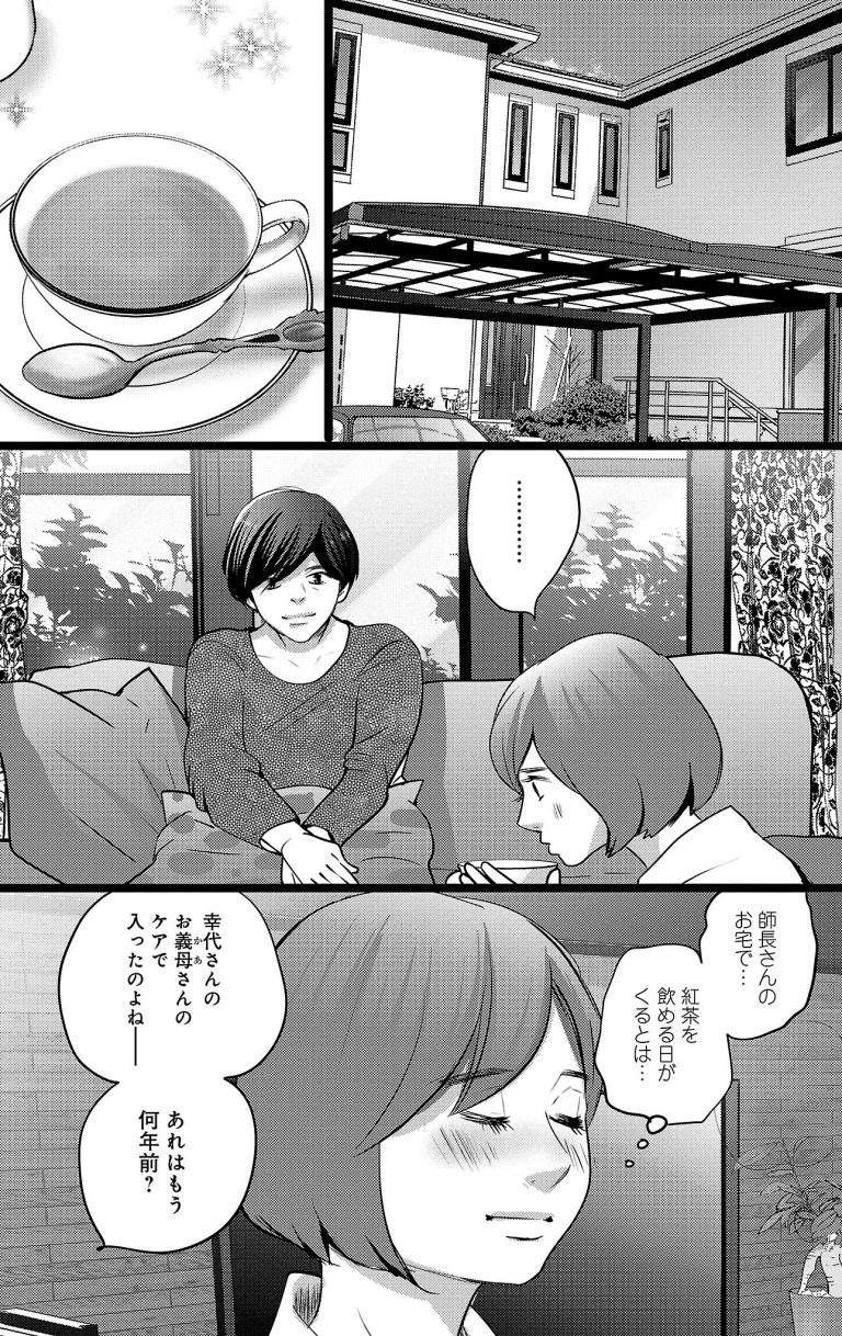 【漫画試し読み】『ナースのチカラ』第9巻33話（その3） - NsPace（ナースペース）-家で「看る」あなたを支える