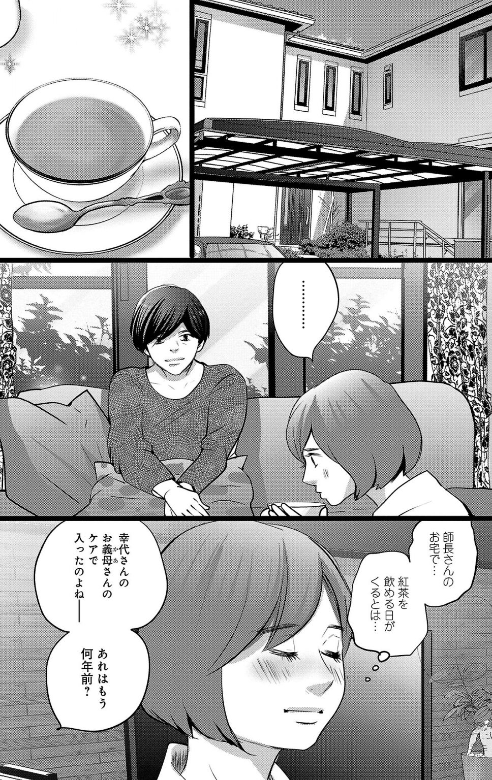 【漫画試し読み】『ナースのチカラ』第9巻33話（その3） - NsPace（ナースペース）-家で「看る」あなたを支える