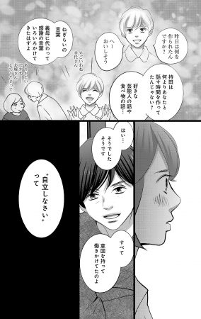 【漫画試し読み】『ナースのチカラ』第9巻33話（その3） - NsPace（ナースペース）-家で「看る」あなたを支える