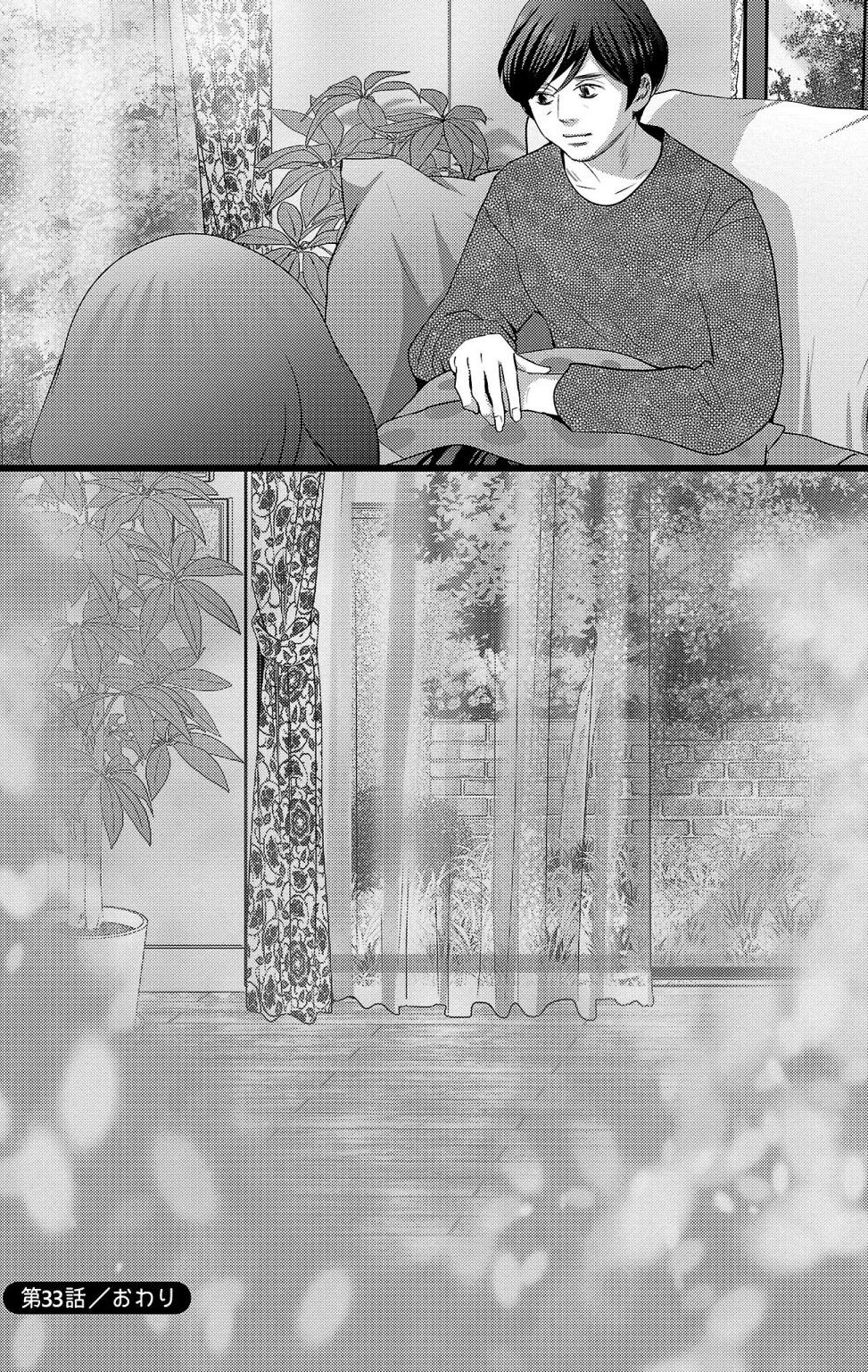 【漫画試し読み】『ナースのチカラ』第9巻33話（その3） - NsPace（ナースペース）-家で「看る」あなたを支える