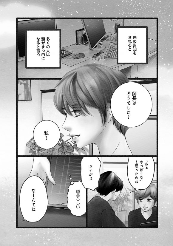 【漫画試し読み】『ナースのチカラ』第10巻37話（その1） - NsPace（ナースペース）-家で「看る」あなたを支える