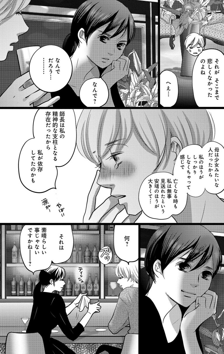 【漫画試し読み】『ナースのチカラ』第10巻37話（その1） - NsPace（ナースペース）-家で「看る」あなたを支える