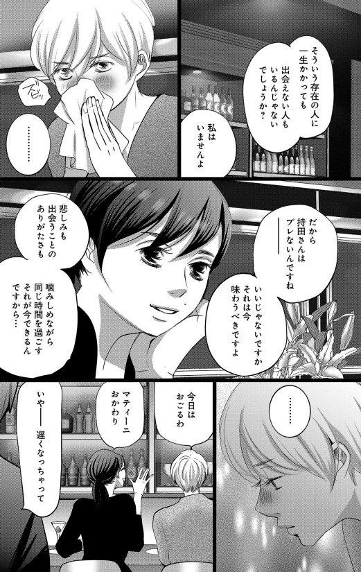 【漫画試し読み】『ナースのチカラ』第10巻37話（その1） - NsPace（ナースペース）-家で「看る」あなたを支える