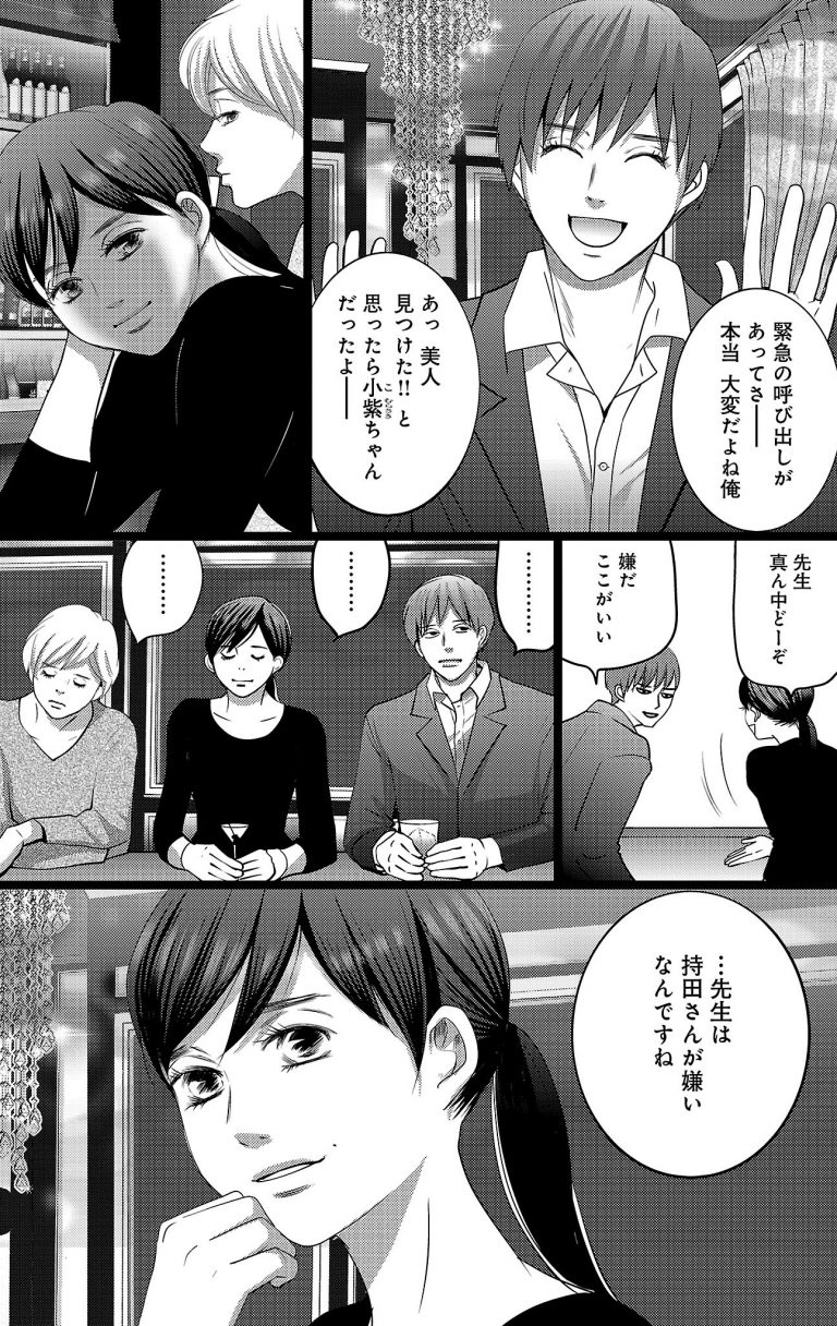 【漫画試し読み】『ナースのチカラ』第10巻37話（その1） - NsPace（ナースペース）-家で「看る」あなたを支える