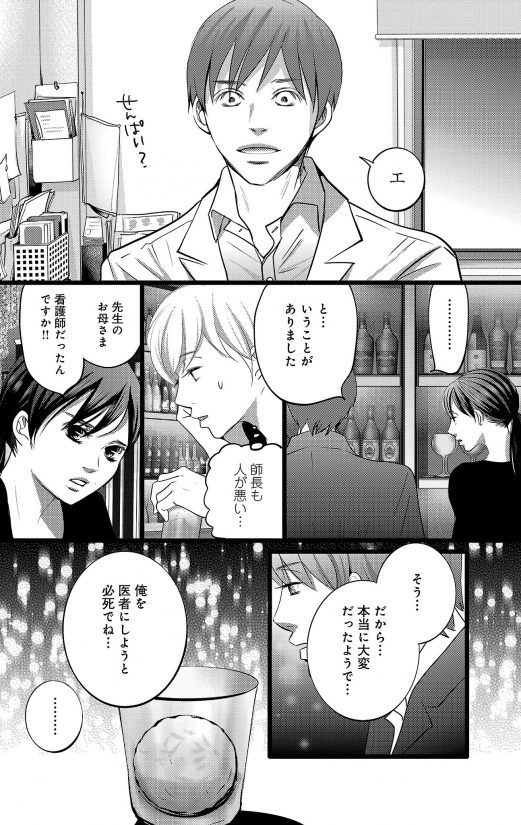 【漫画試し読み】『ナースのチカラ』第10巻37話（その1） - NsPace（ナースペース）-家で「看る」あなたを支える