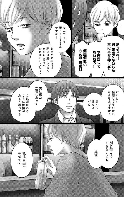 【漫画試し読み】『ナースのチカラ』第10巻37話（その2） - NsPace（ナースペース）-家で「看る」あなたを支える