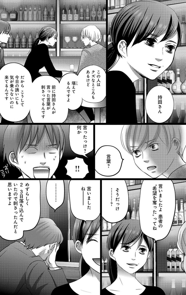 【漫画試し読み】『ナースのチカラ』第10巻37話（その2） - NsPace（ナースペース）-家で「看る」あなたを支える