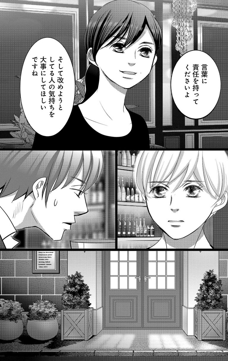 【漫画試し読み】『ナースのチカラ』第10巻37話（その2） - NsPace（ナースペース）-家で「看る」あなたを支える