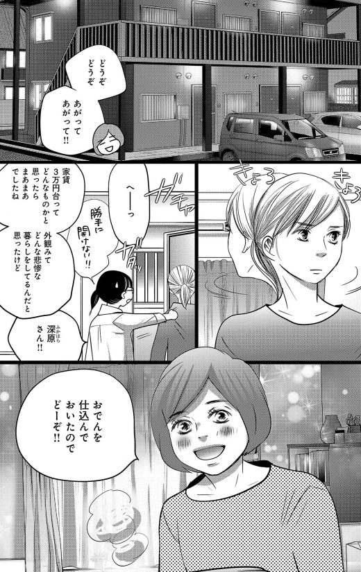 【漫画試し読み】『ナースのチカラ』第10巻37話（その2） - NsPace（ナースペース）-家で「看る」あなたを支える