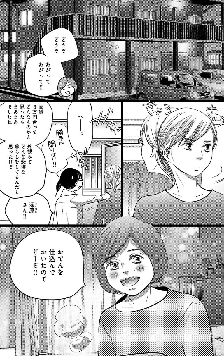 【漫画試し読み】『ナースのチカラ』第10巻37話（その2） - NsPace（ナースペース）-家で「看る」あなたを支える