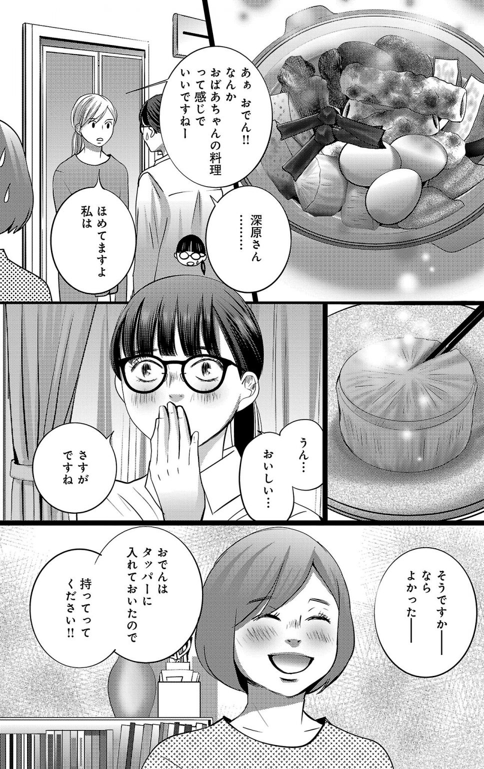 【漫画試し読み】『ナースのチカラ』第10巻37話（その2） - NsPace（ナースペース）-家で「看る」あなたを支える