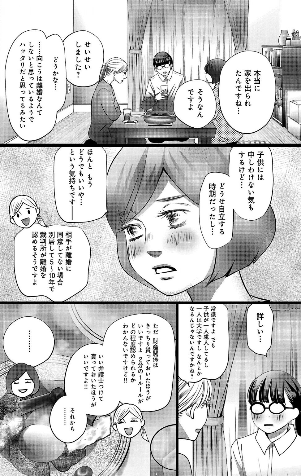 【漫画試し読み】『ナースのチカラ』第10巻37話（その2） - NsPace（ナースペース）-家で「看る」あなたを支える