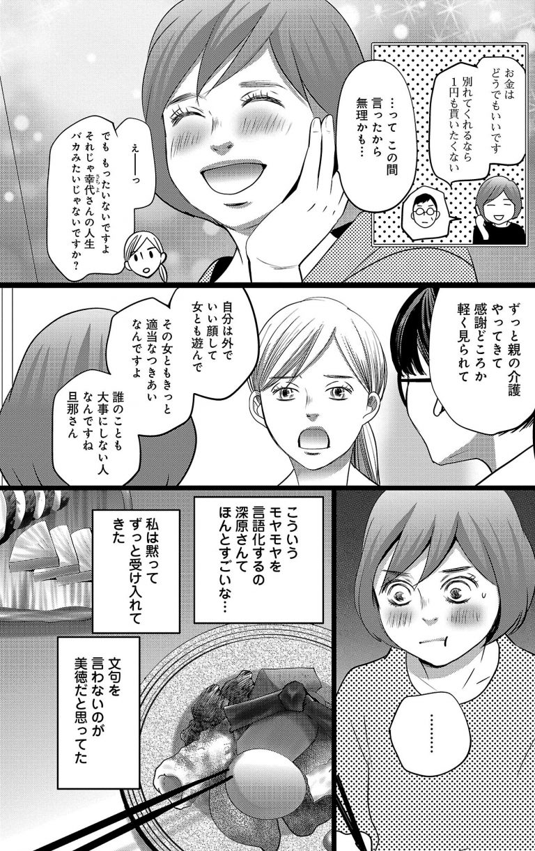 【漫画試し読み】『ナースのチカラ』第10巻37話（その2） - NsPace（ナースペース）-家で「看る」あなたを支える