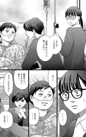 【漫画試し読み】『ナースのチカラ』第10巻37話（その3） - NsPace（ナースペース）-家で「看る」あなたを支える
