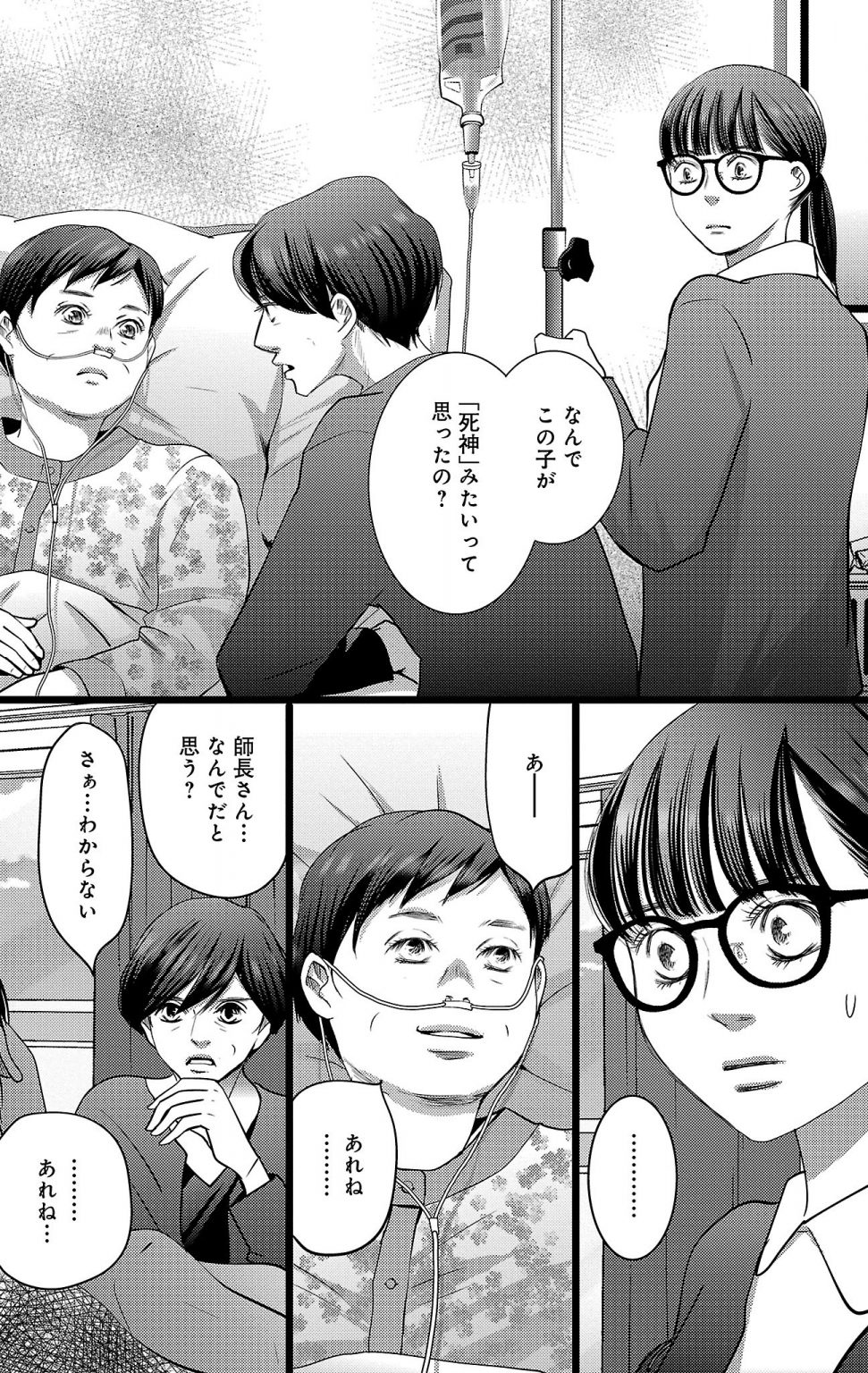 【漫画試し読み】『ナースのチカラ』第10巻37話（その3） - NsPace（ナースペース）-家で「看る」あなたを支える