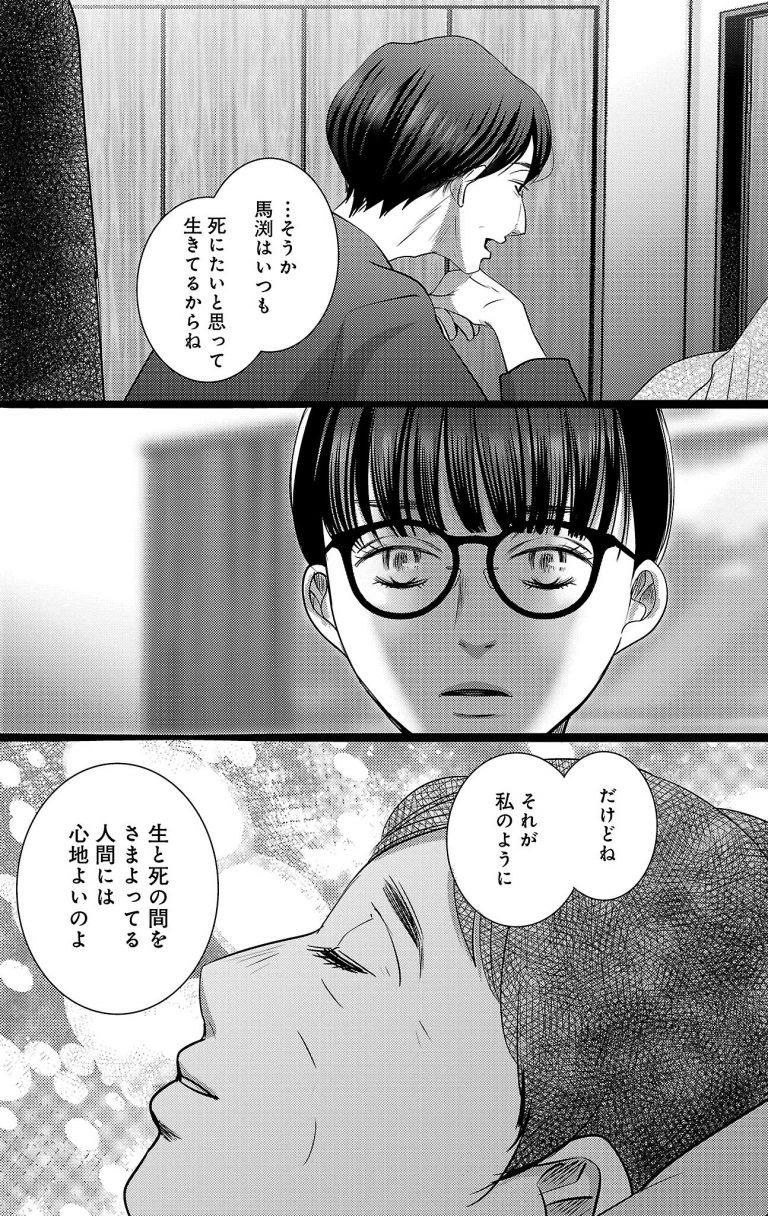 【漫画試し読み】『ナースのチカラ』第10巻37話（その3） - NsPace（ナースペース）-家で「看る」あなたを支える
