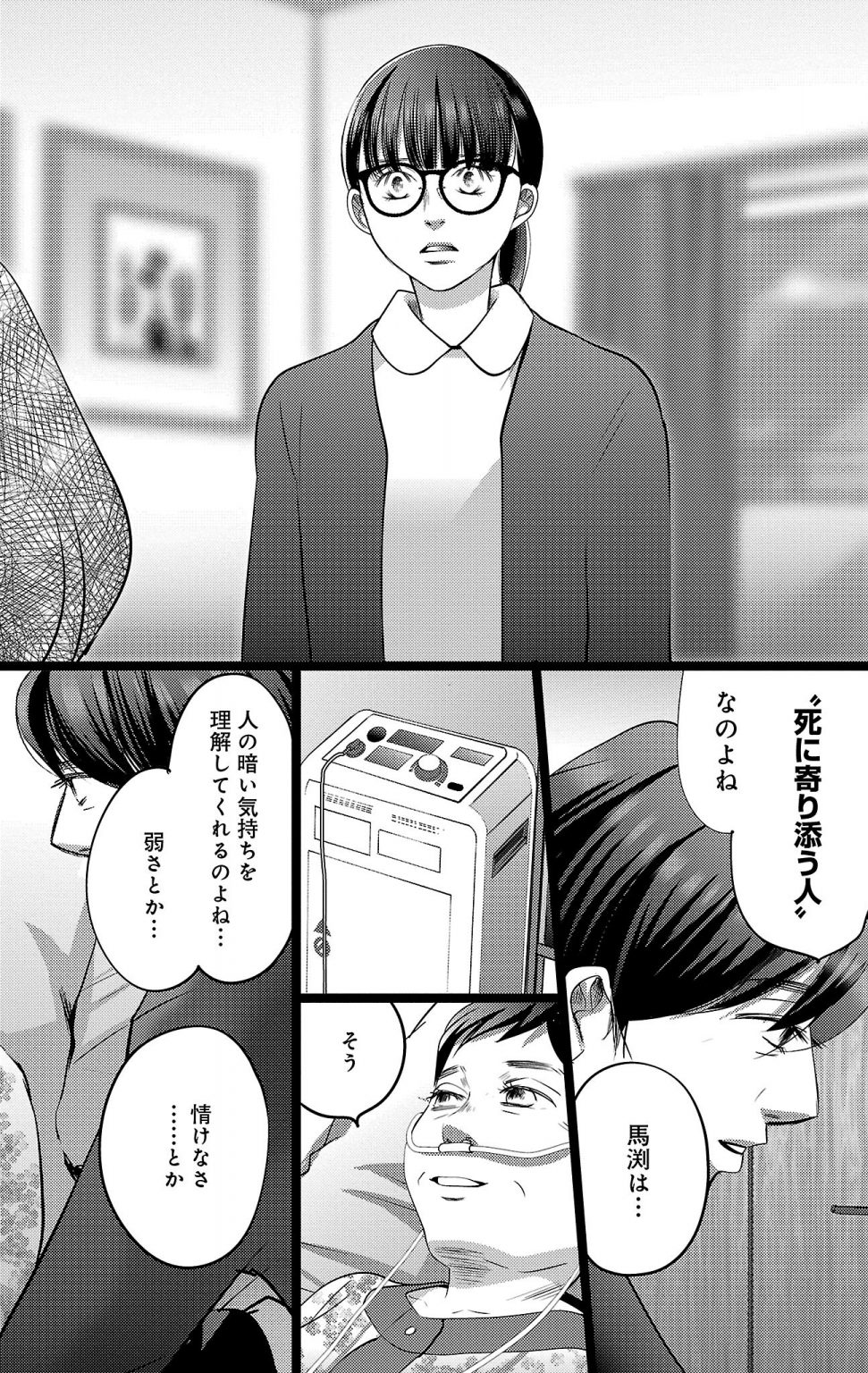 【漫画試し読み】『ナースのチカラ』第10巻37話（その3） - NsPace（ナースペース）-家で「看る」あなたを支える